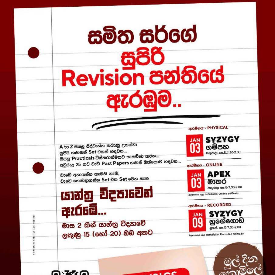 Post from Samitha Rathnayake