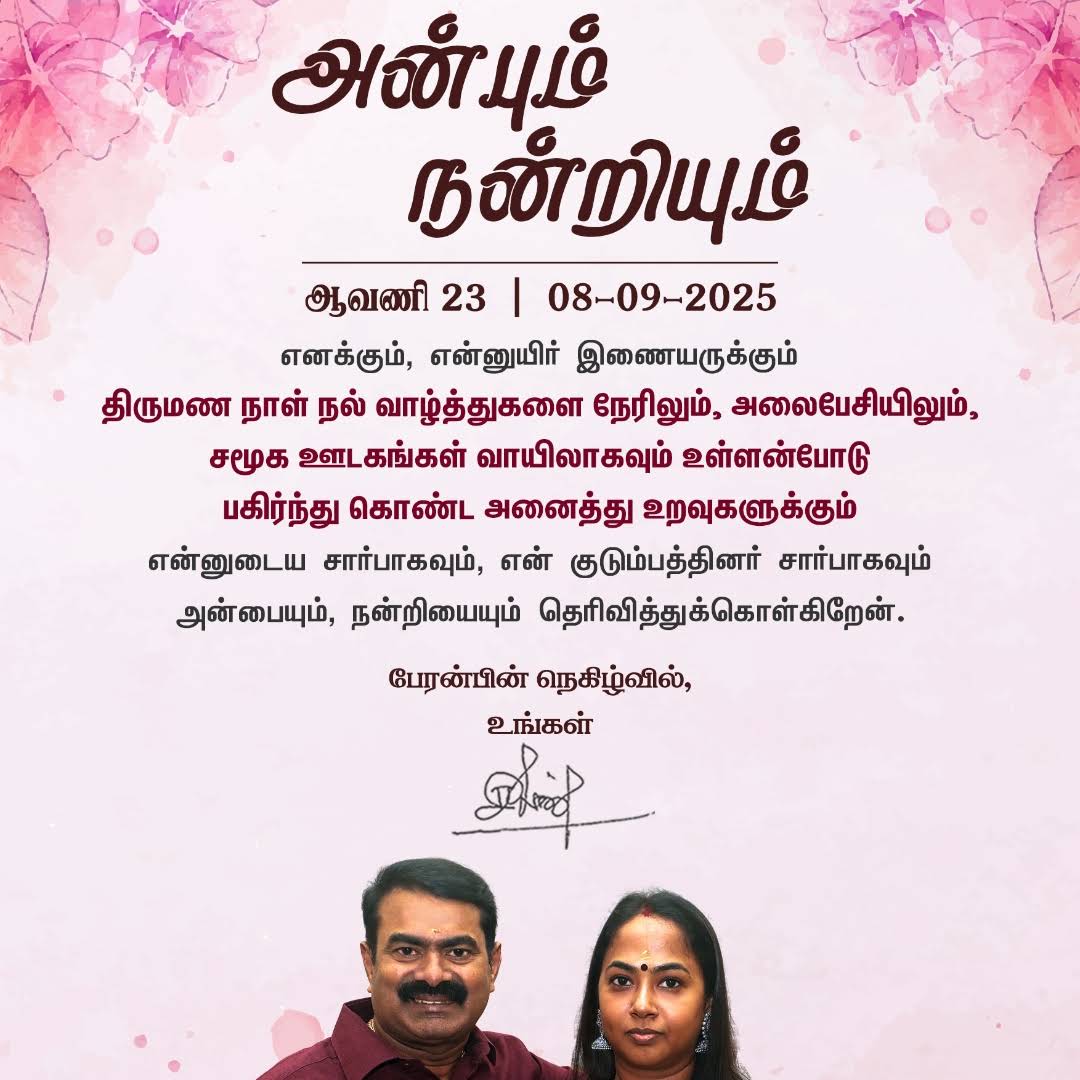 Post from செந்தமிழன் சீமான் - Seeman Official