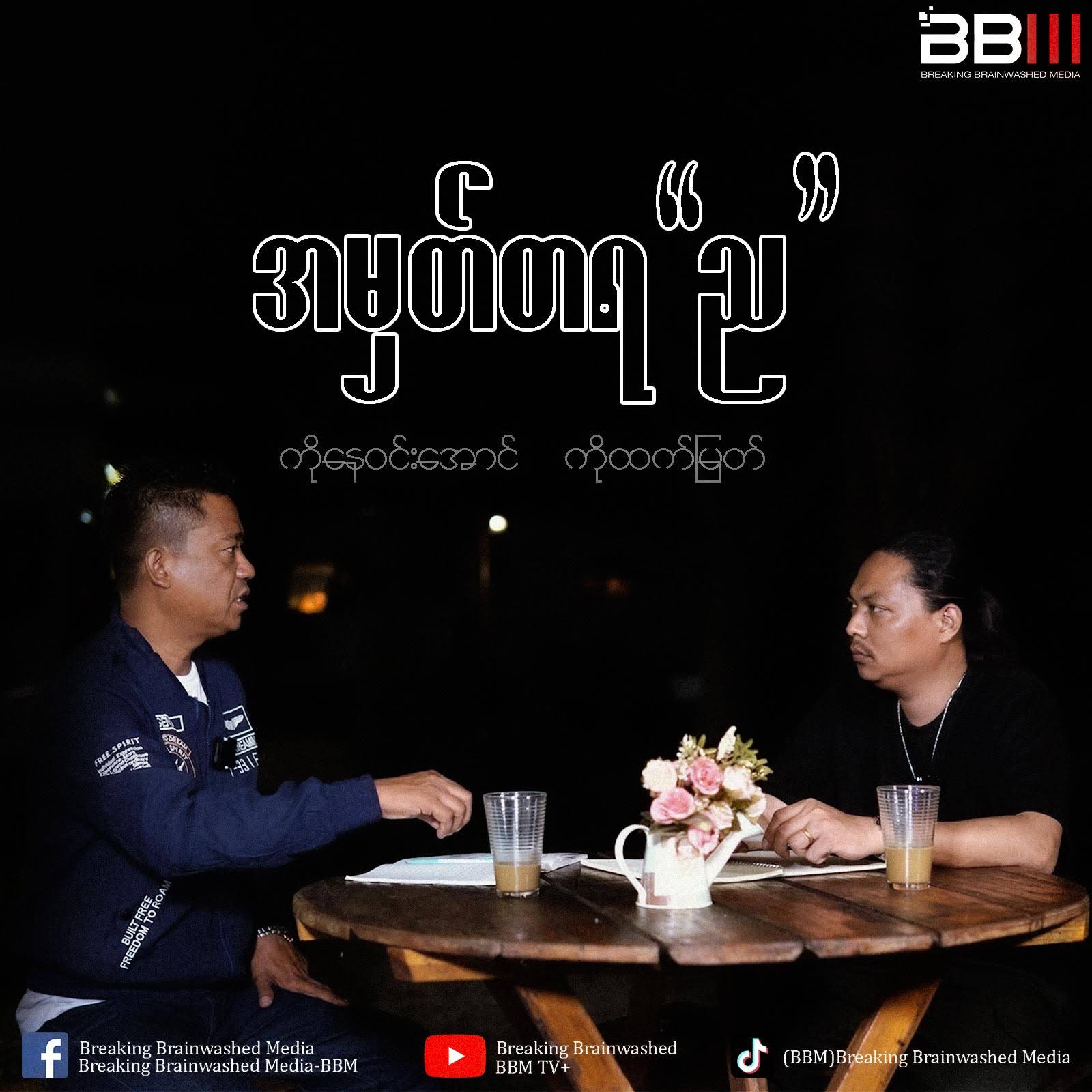 Post from Breaking Brainwashed