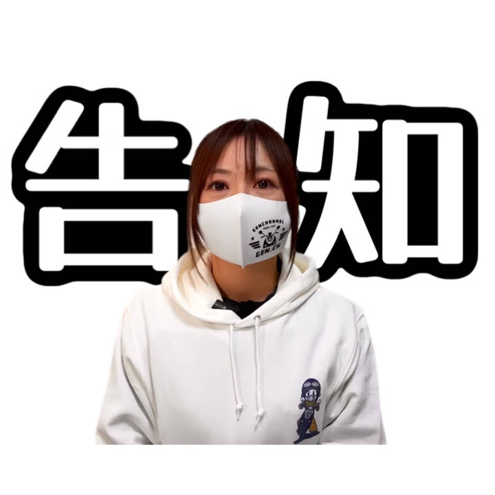 Post from 原付専門店 げんチャんねる