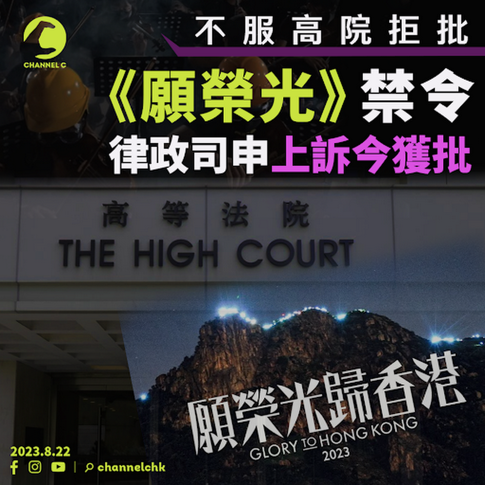 Post from Channel C HK