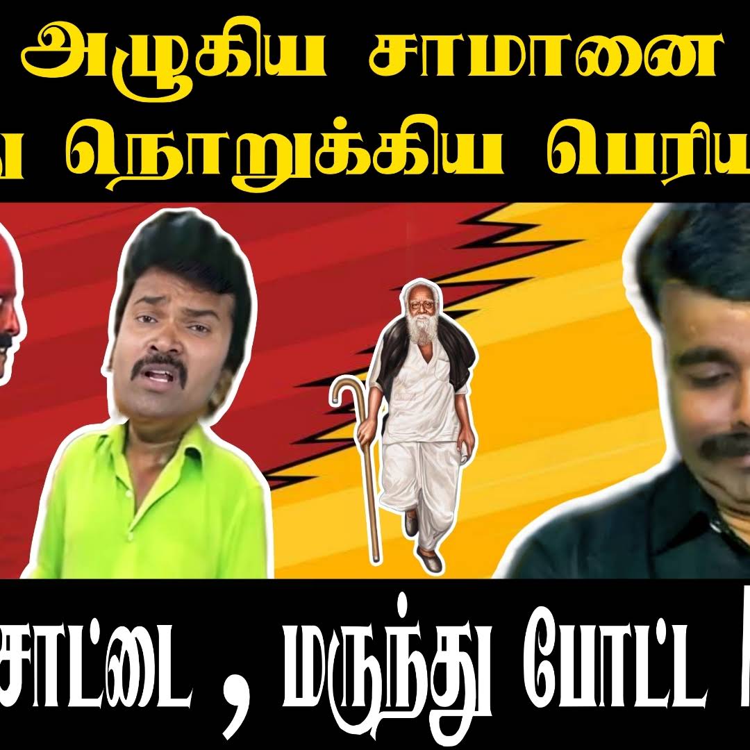 Post from Nadu Viral - MIDDLE FINGER