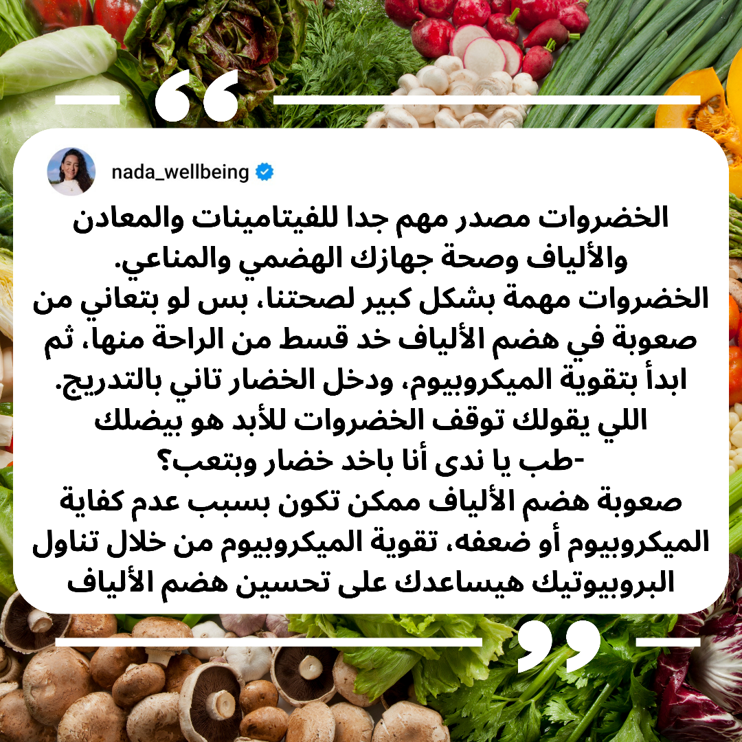 Post from Nada Harfoush | Wellbeing