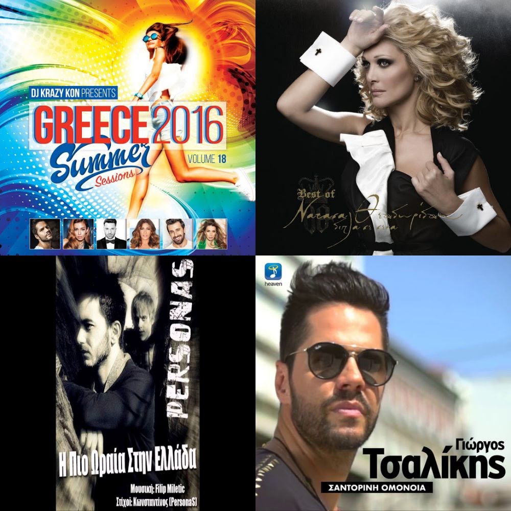 greek dance music
