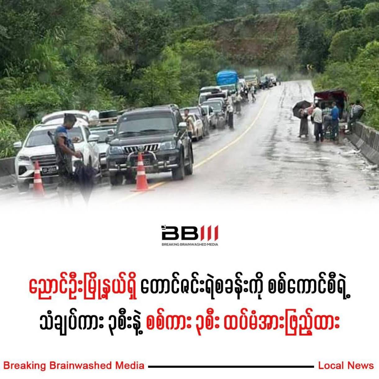 Post from Breaking Brainwashed