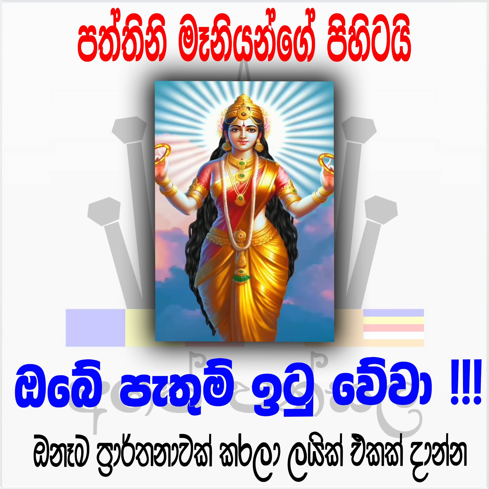 Post from Ape Pansala