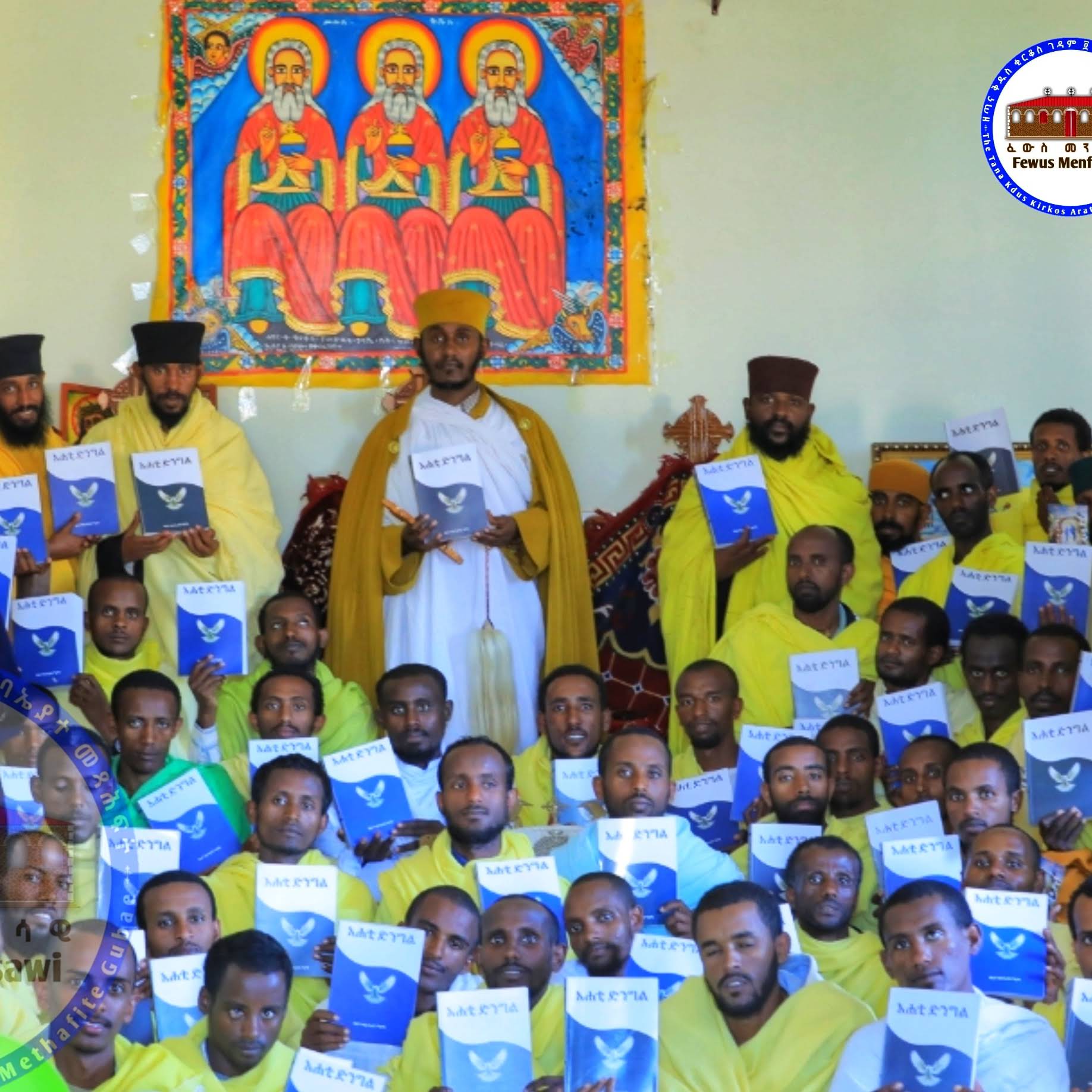 Post from ፈውስ መንፈሳዊ ጣና ቅ/ቂርቆስ ፬ መጻሕፍተ ጉባኤ ሚዲያ Fews Menfesawi
