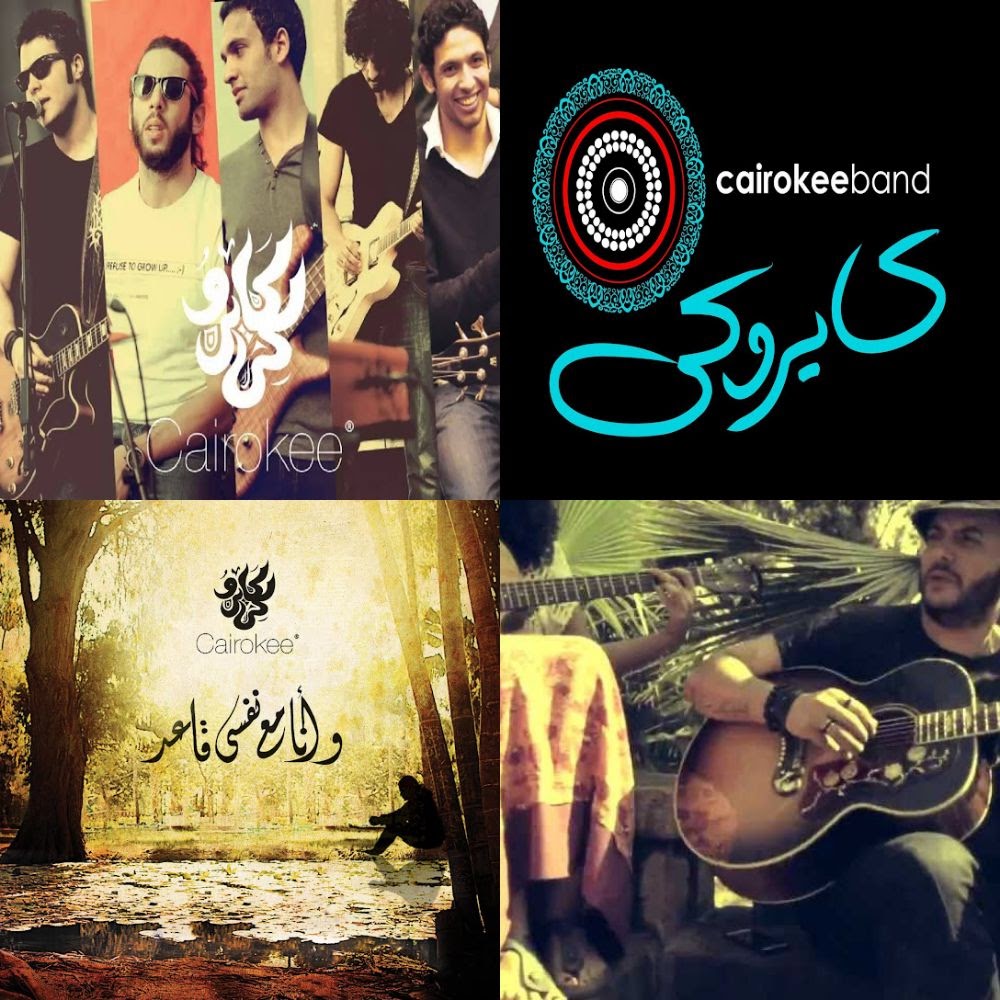 All Tracks - Cairokee