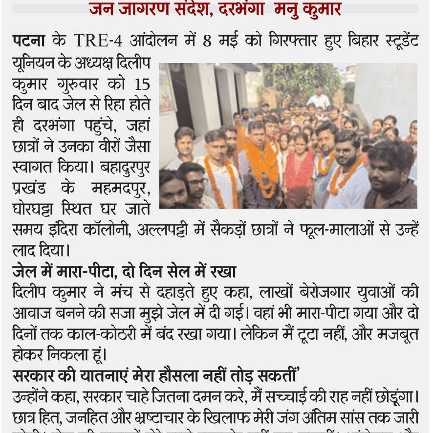 Post from Dileep Kumar - Student Leader