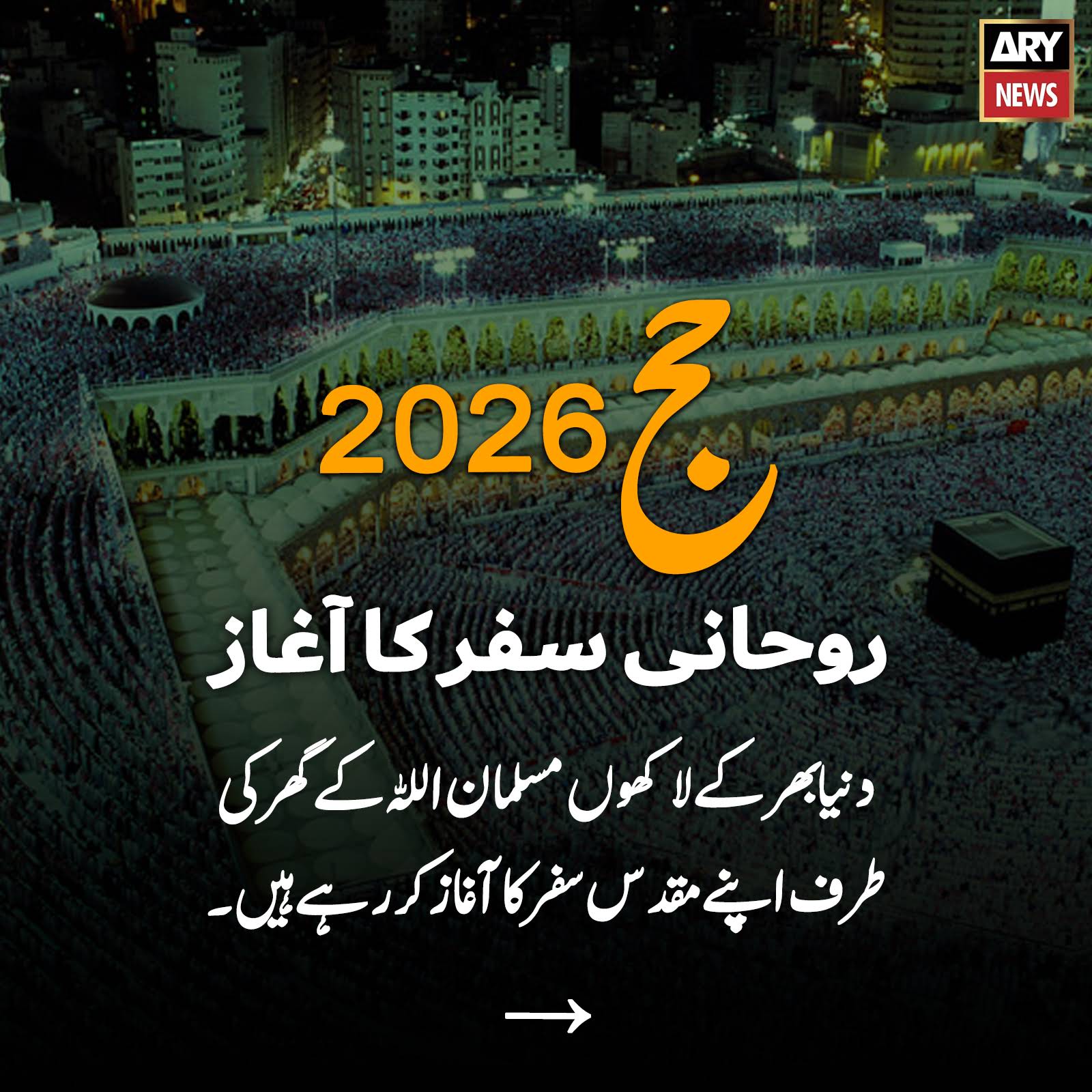 Post from ARY News