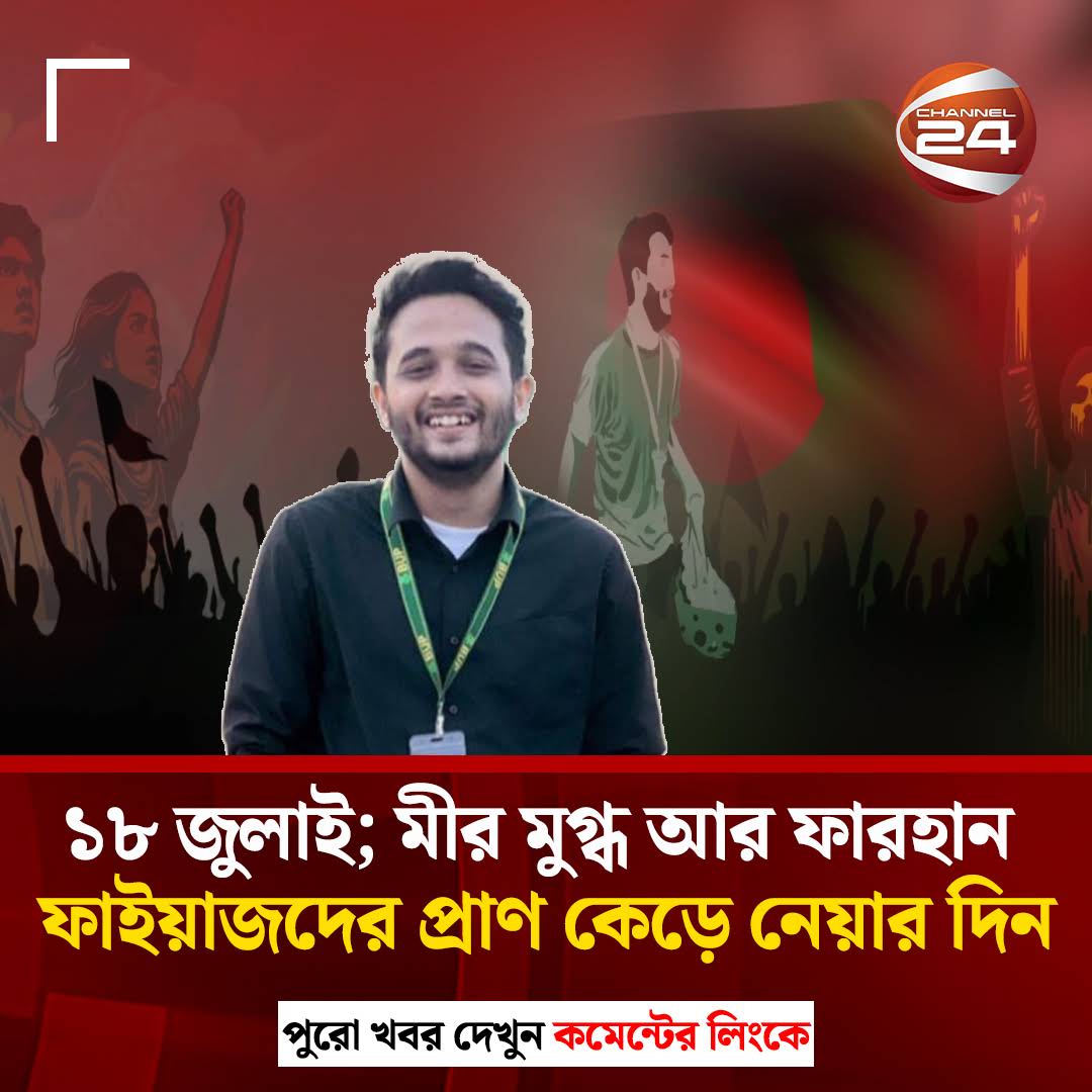 Post from Channel 24