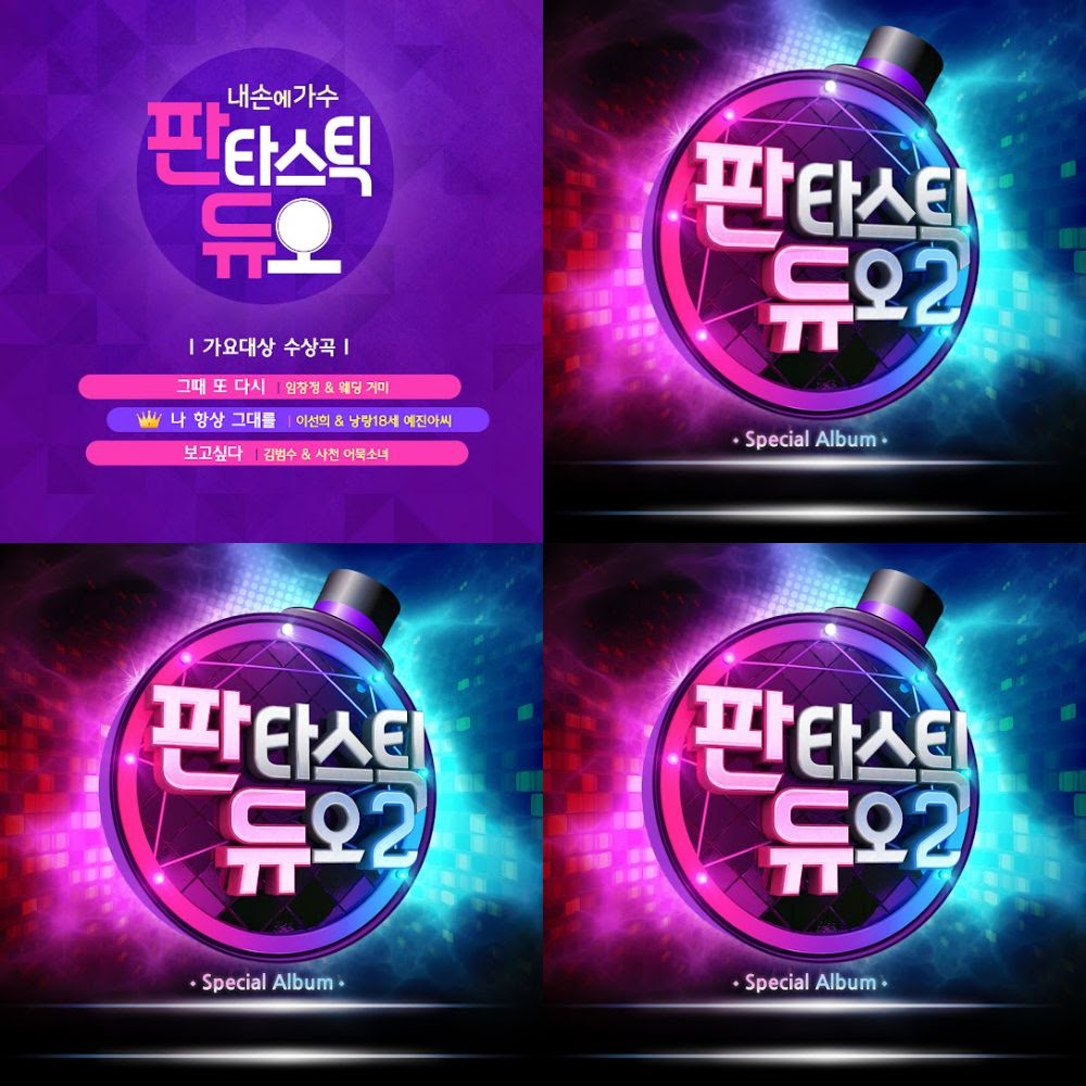 판타 판타