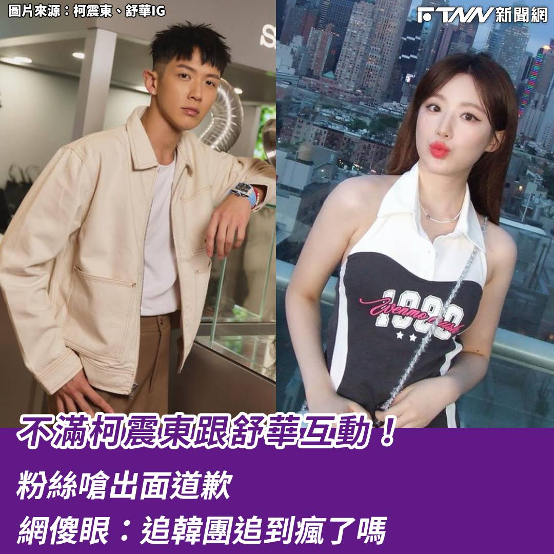 Post from FTNN 新聞網