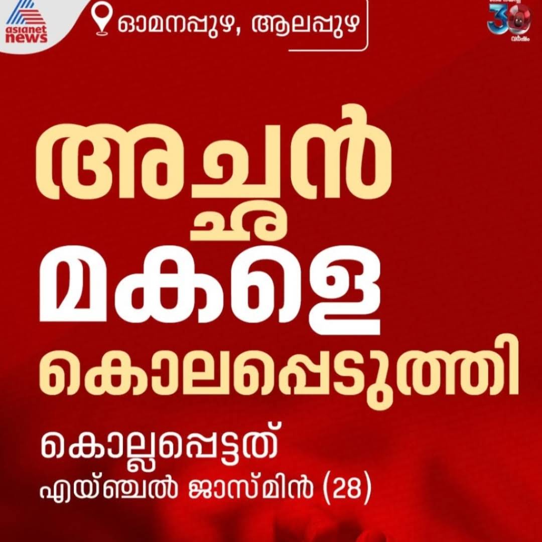 Post from Palakkadan changathi