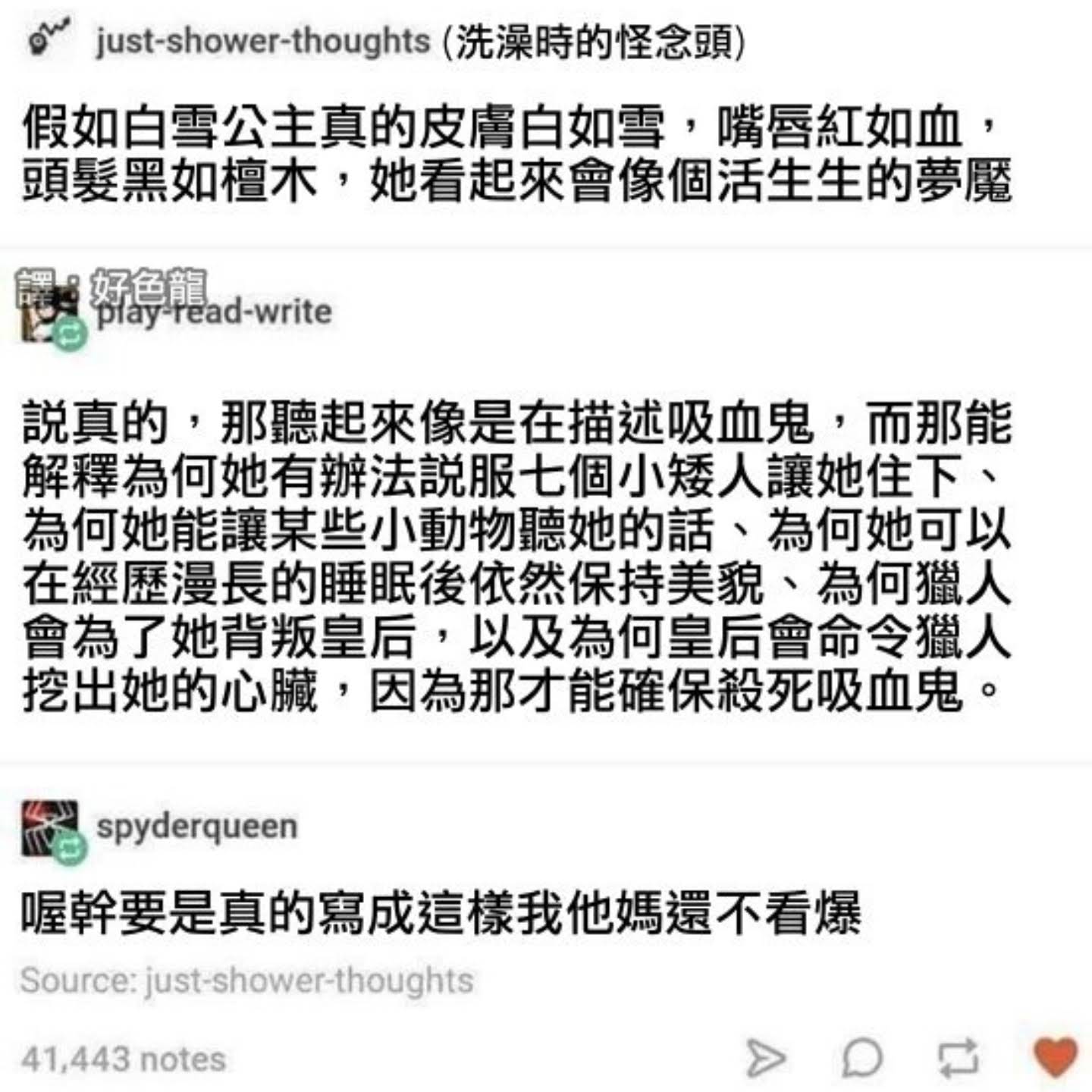 Post from 雪夜YukiNight