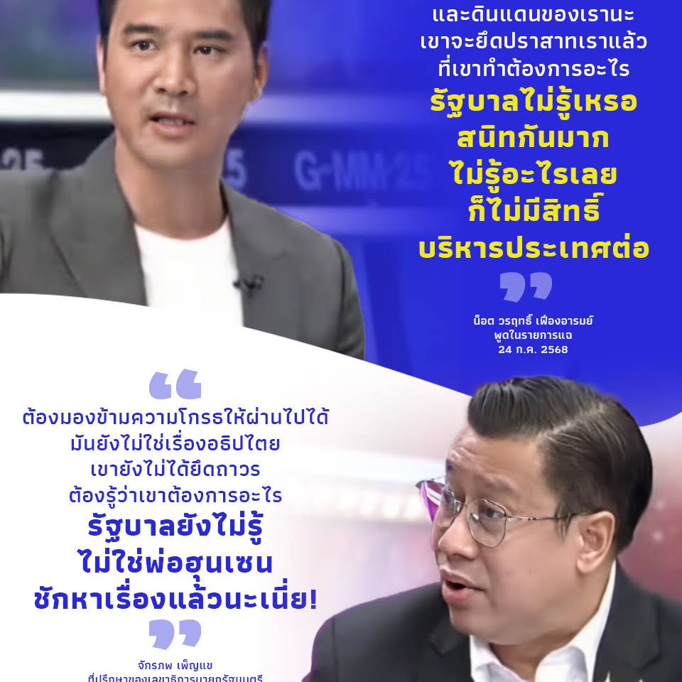 Post from ThaiNews – ไทยนิวส์