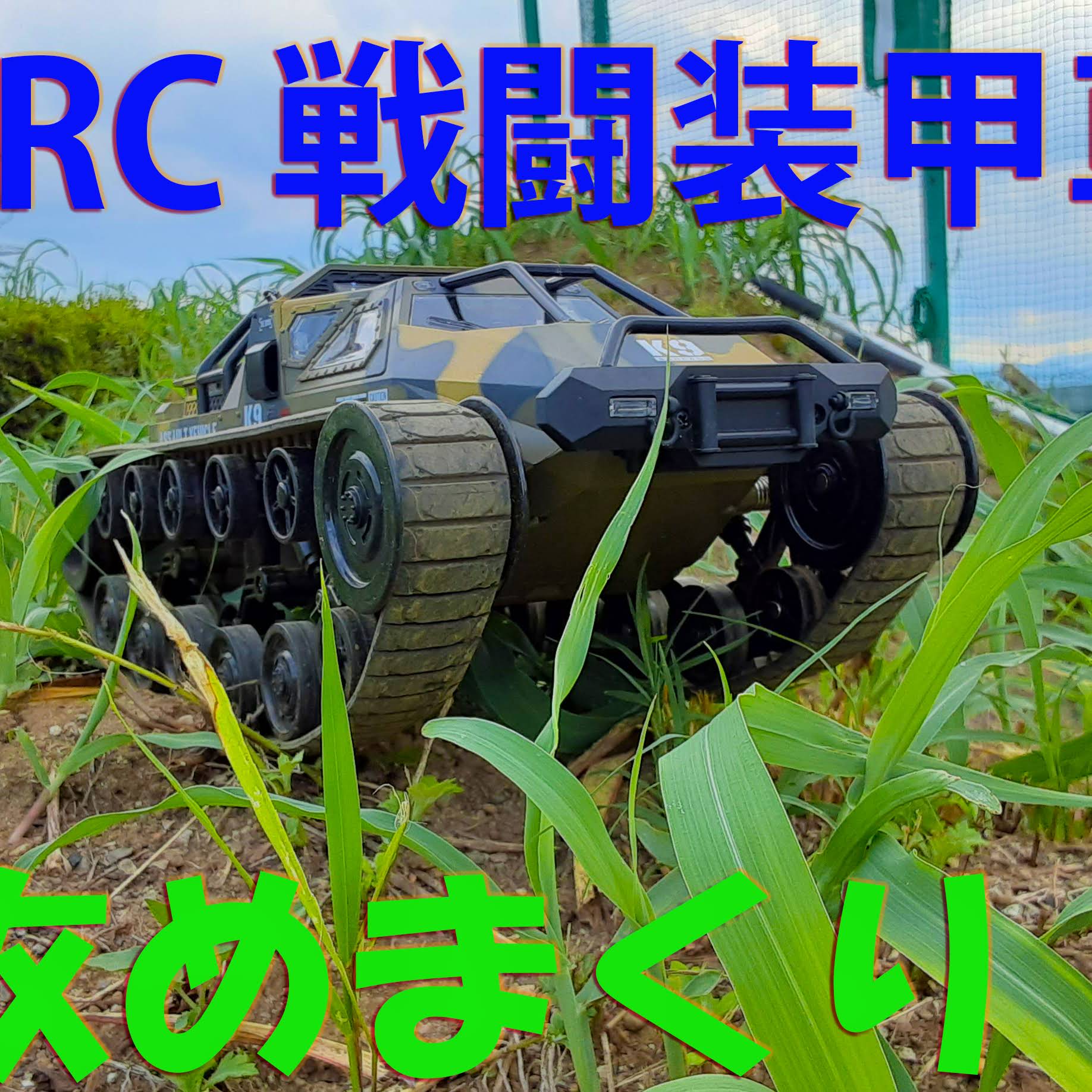 Post from RC TV KORO Power