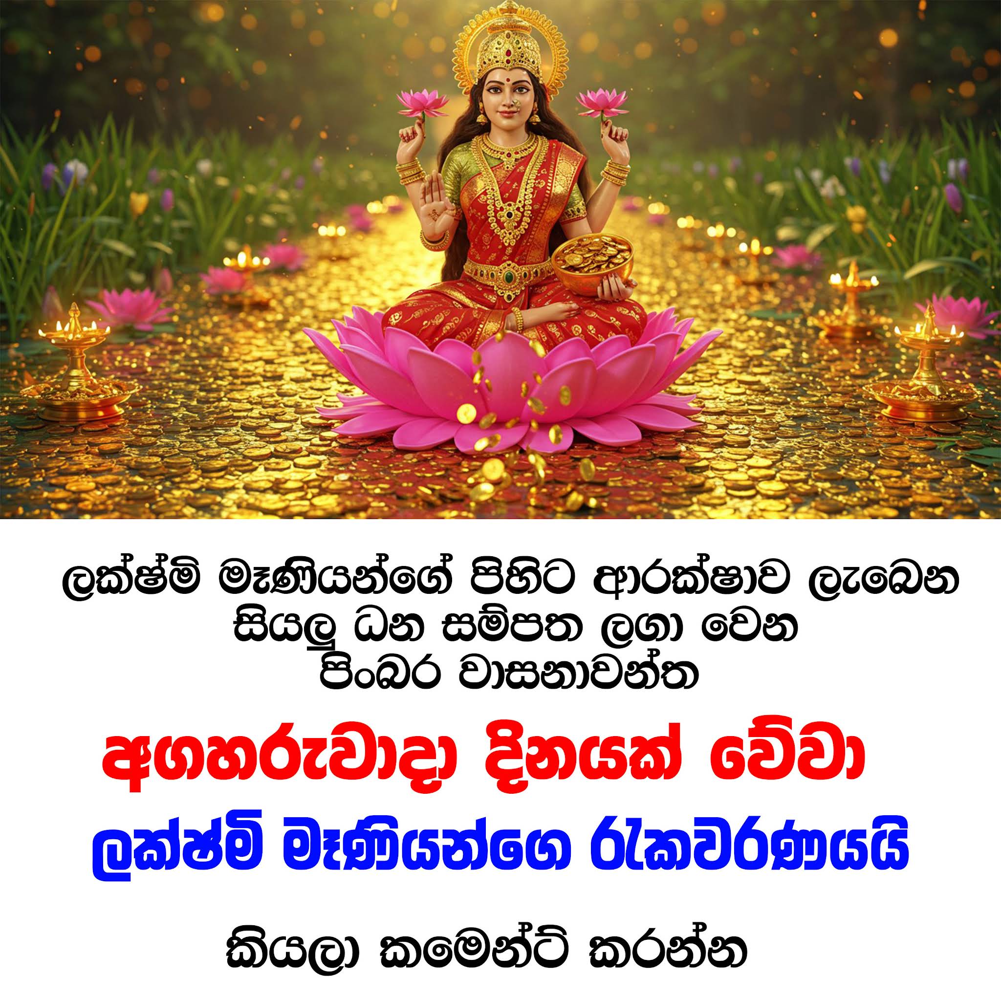 Post from Ape Pansala - අපේ පන්සල