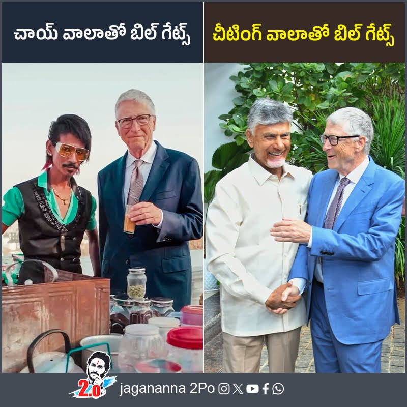 Post from Jagan Anna 2.O