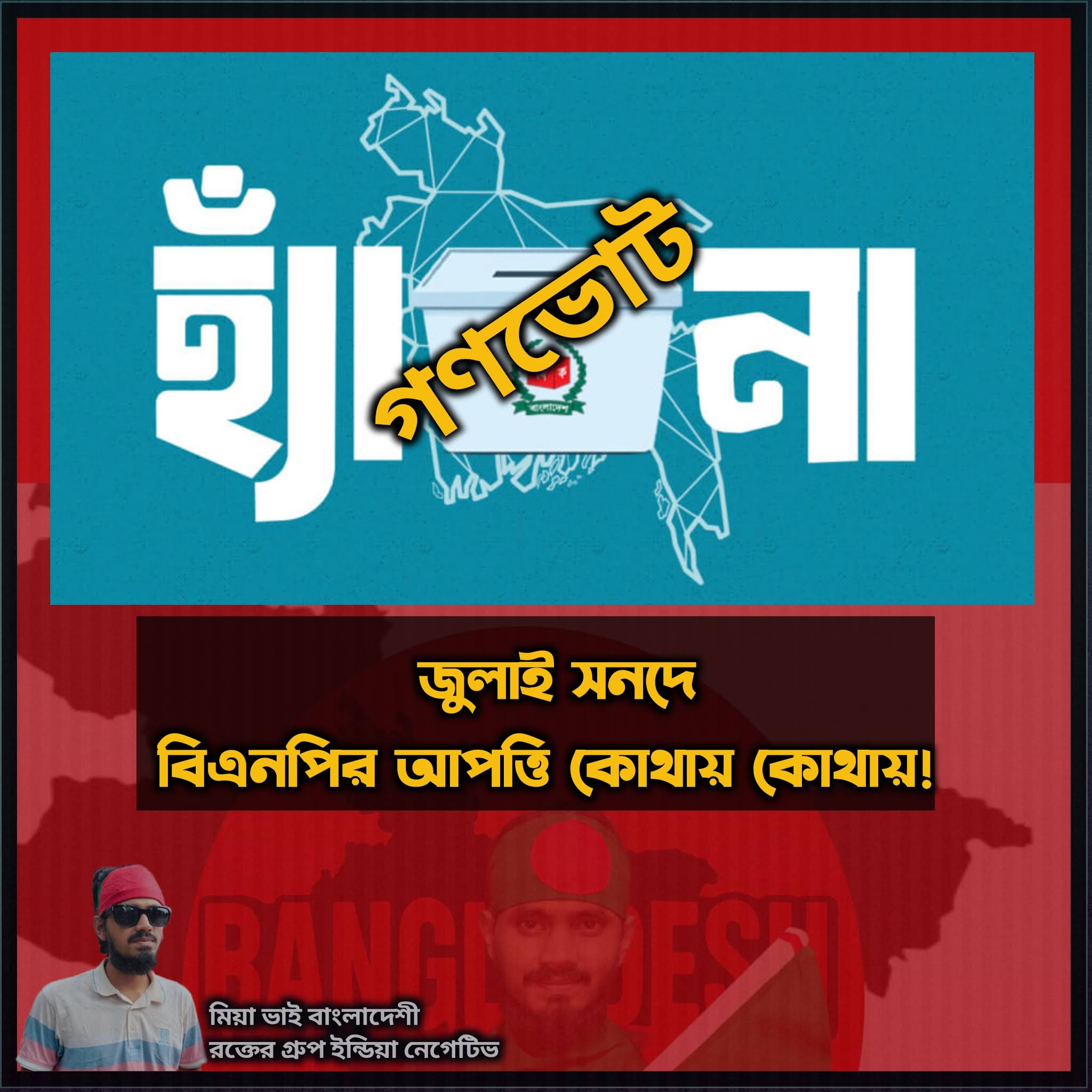 Post from Mia Bhai Bangladeshi