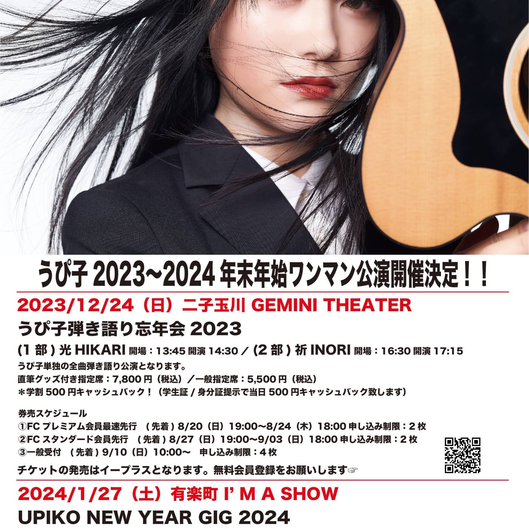 Post from うぴ子(UPIKO)