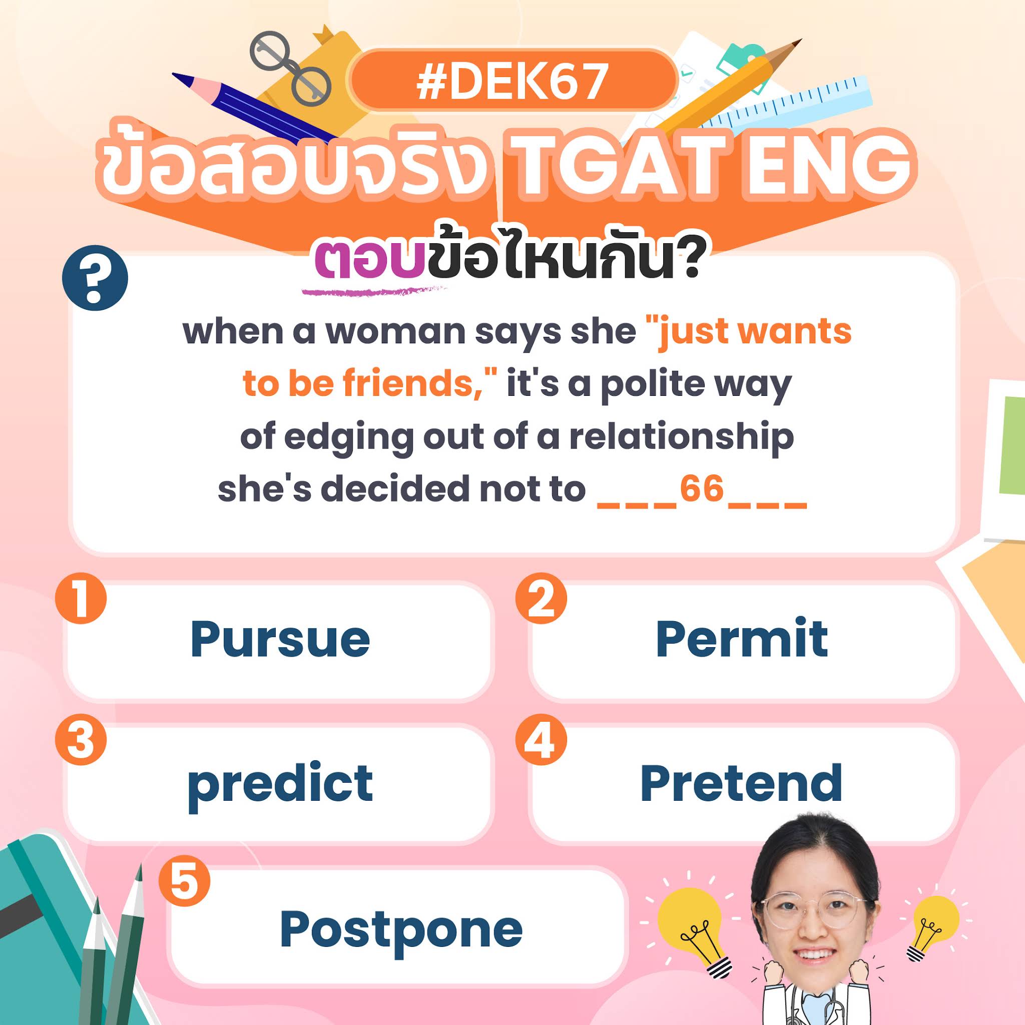 Post from TGAT ENG & A-Level ENG - พี่หมอนิริน English Nirin