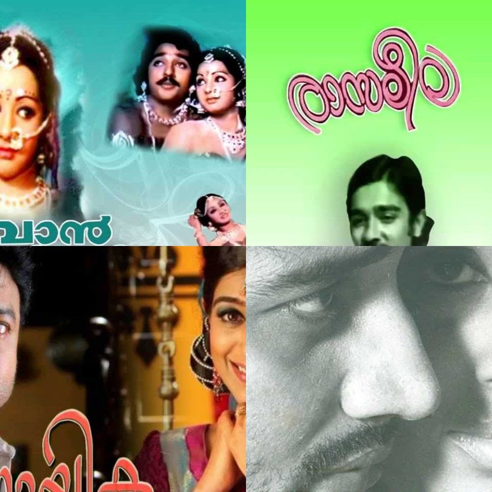P Jayachandran Hits