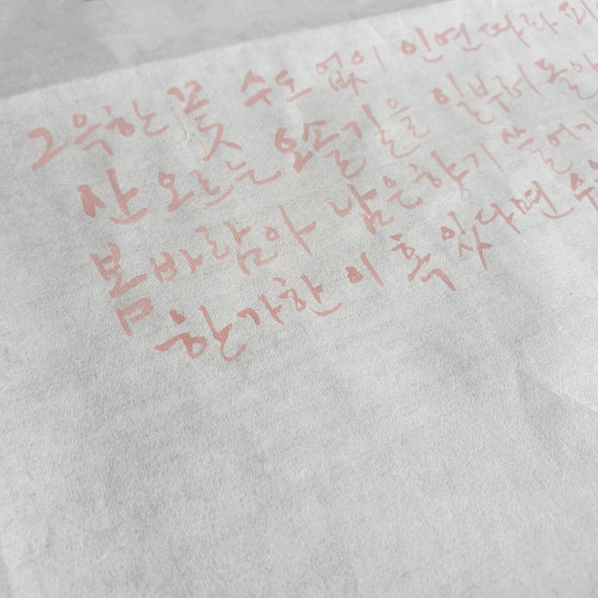 Post from SAESOON calligraphy