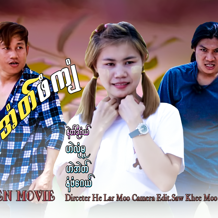 Post from Naw Lay Paw Channel