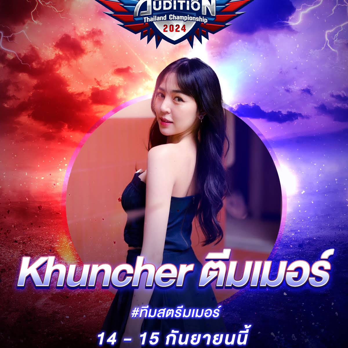 Post from Khuncher - ตีมเมอร์