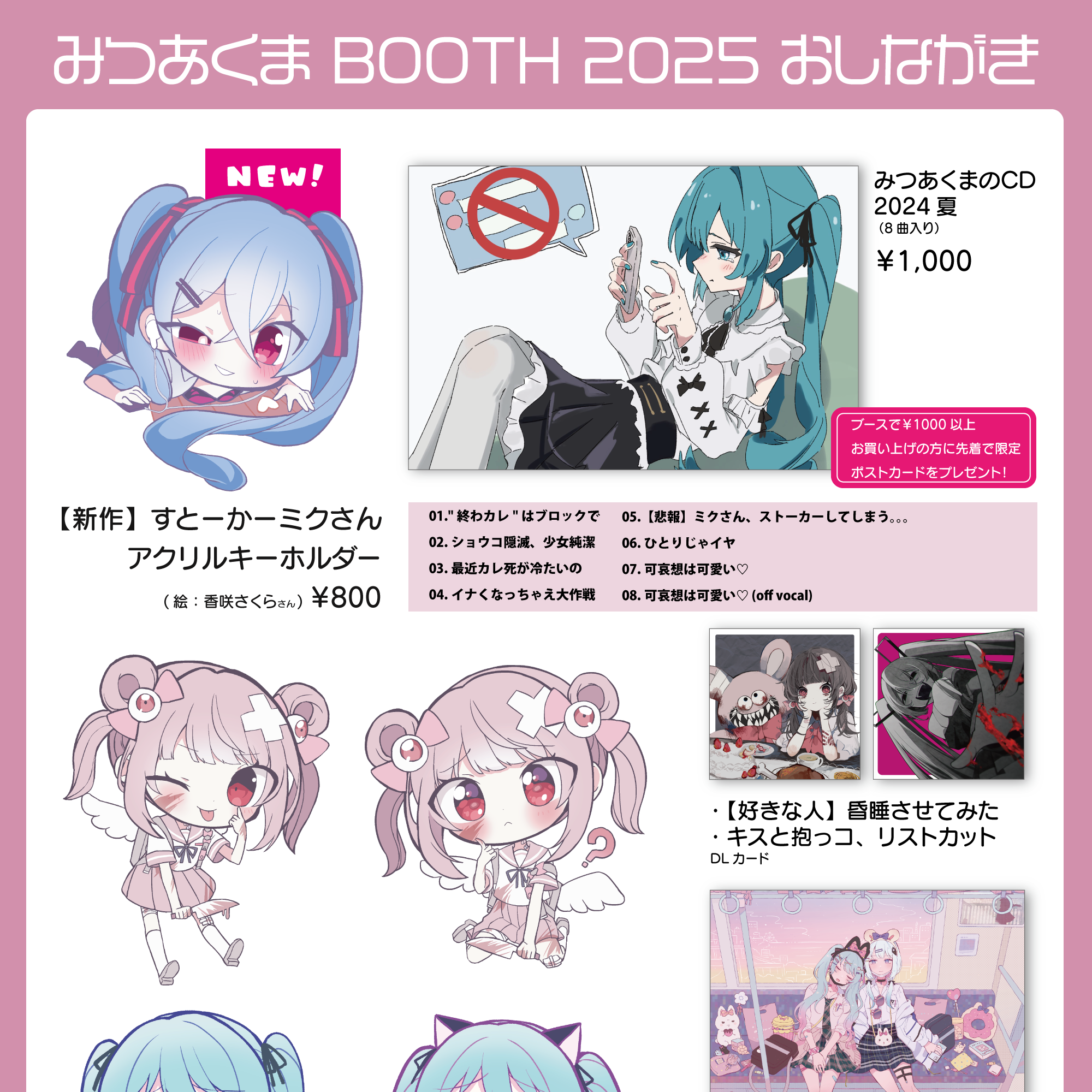 Post from みつあくま (mitsu_akuma)
