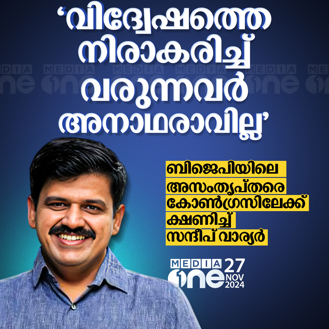 Post from MediaoneTV Live