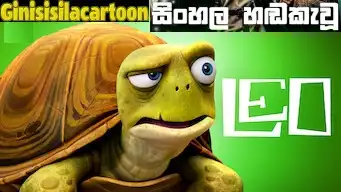 GiniSisilaCartoon For Latest Sinhala Kiddies Entertainment ...