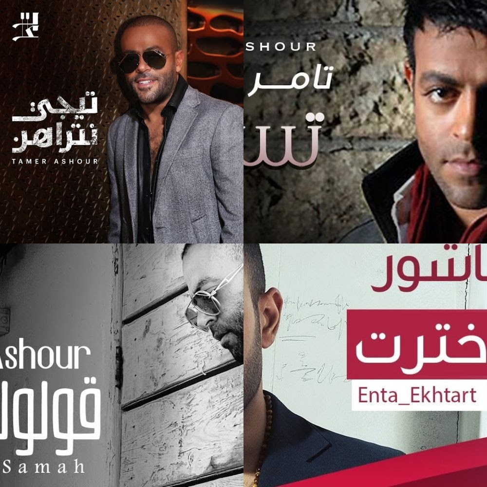 Best Of Tamer Ashour