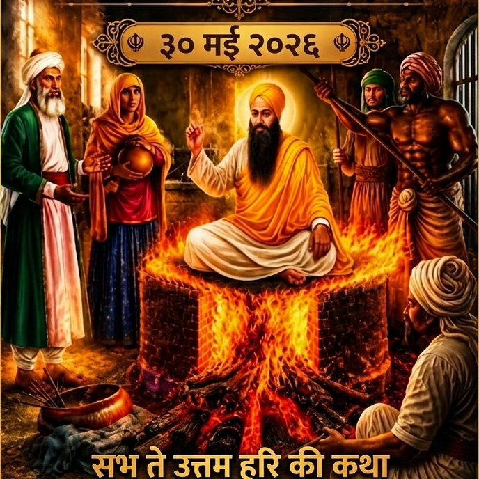Post from Guru Nanak Dev Ji Messages