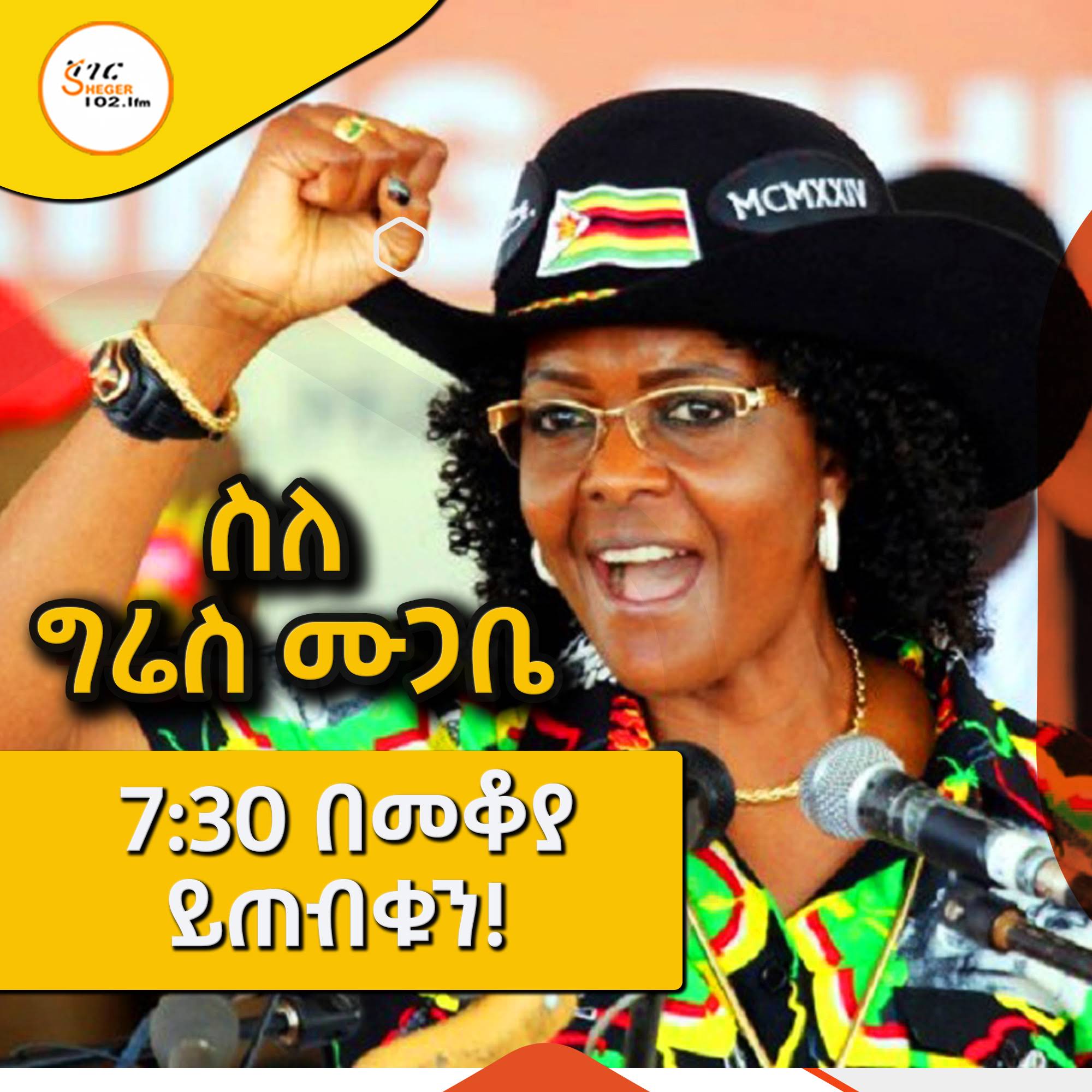 Post from Sheger FM 102.1 Radio