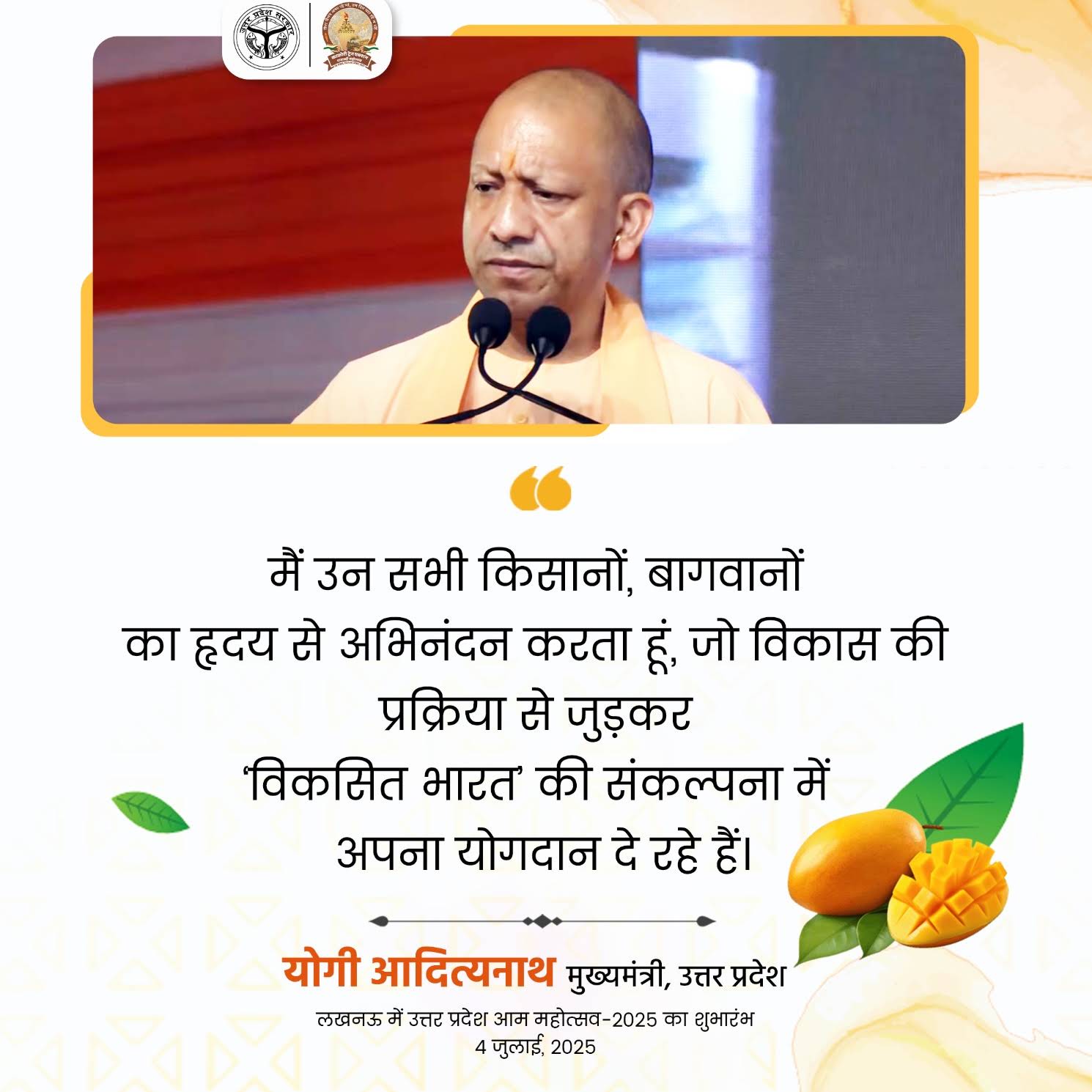 Post from Uttar Pradesh Government Official
