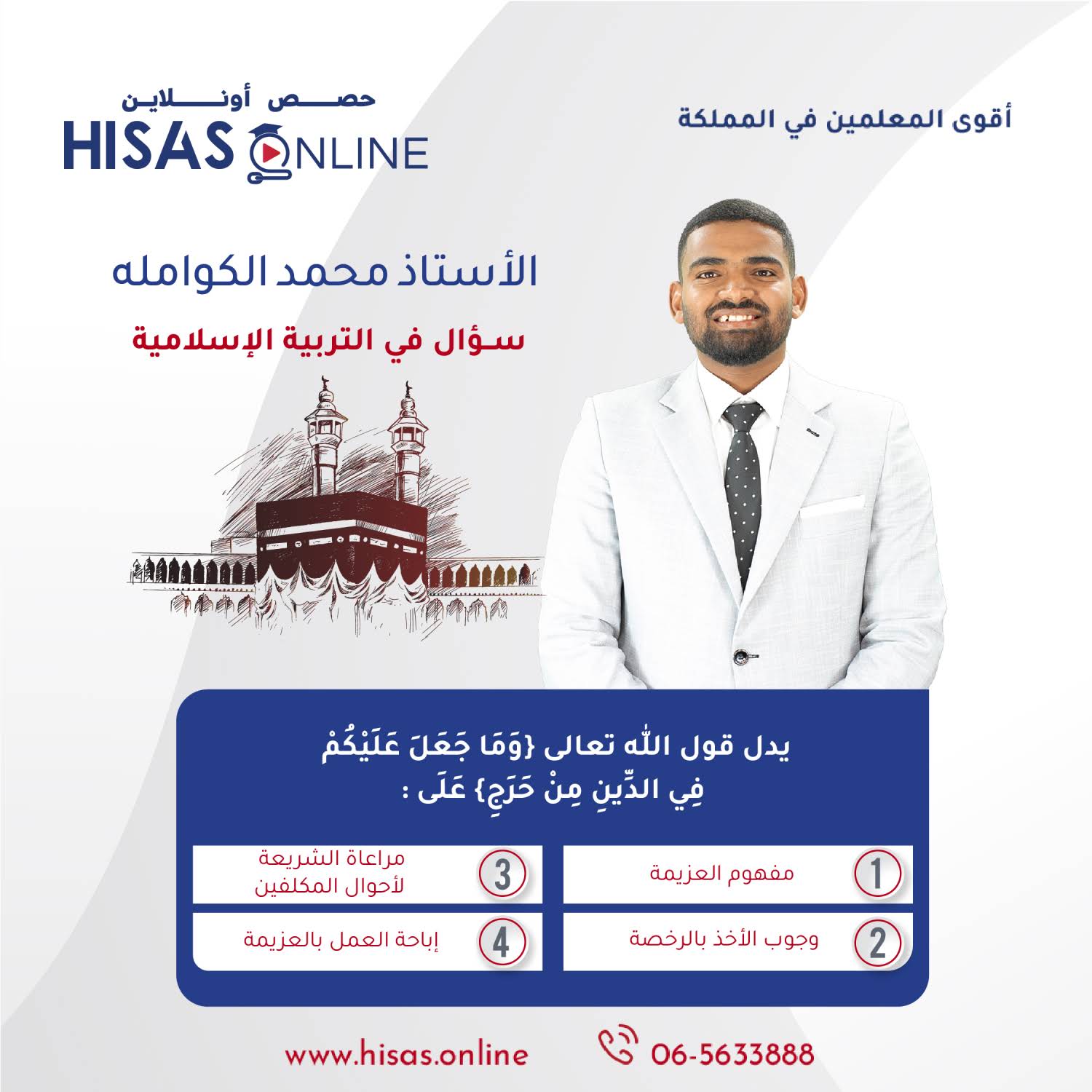 Post from Hisas Online