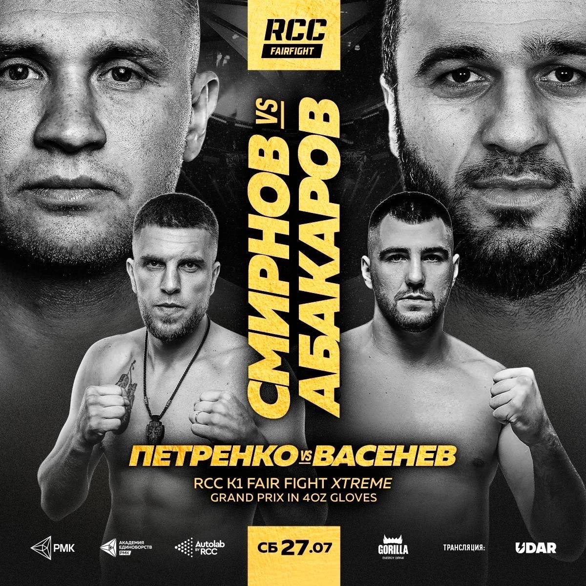 Post from RCC: MMA & Boxing