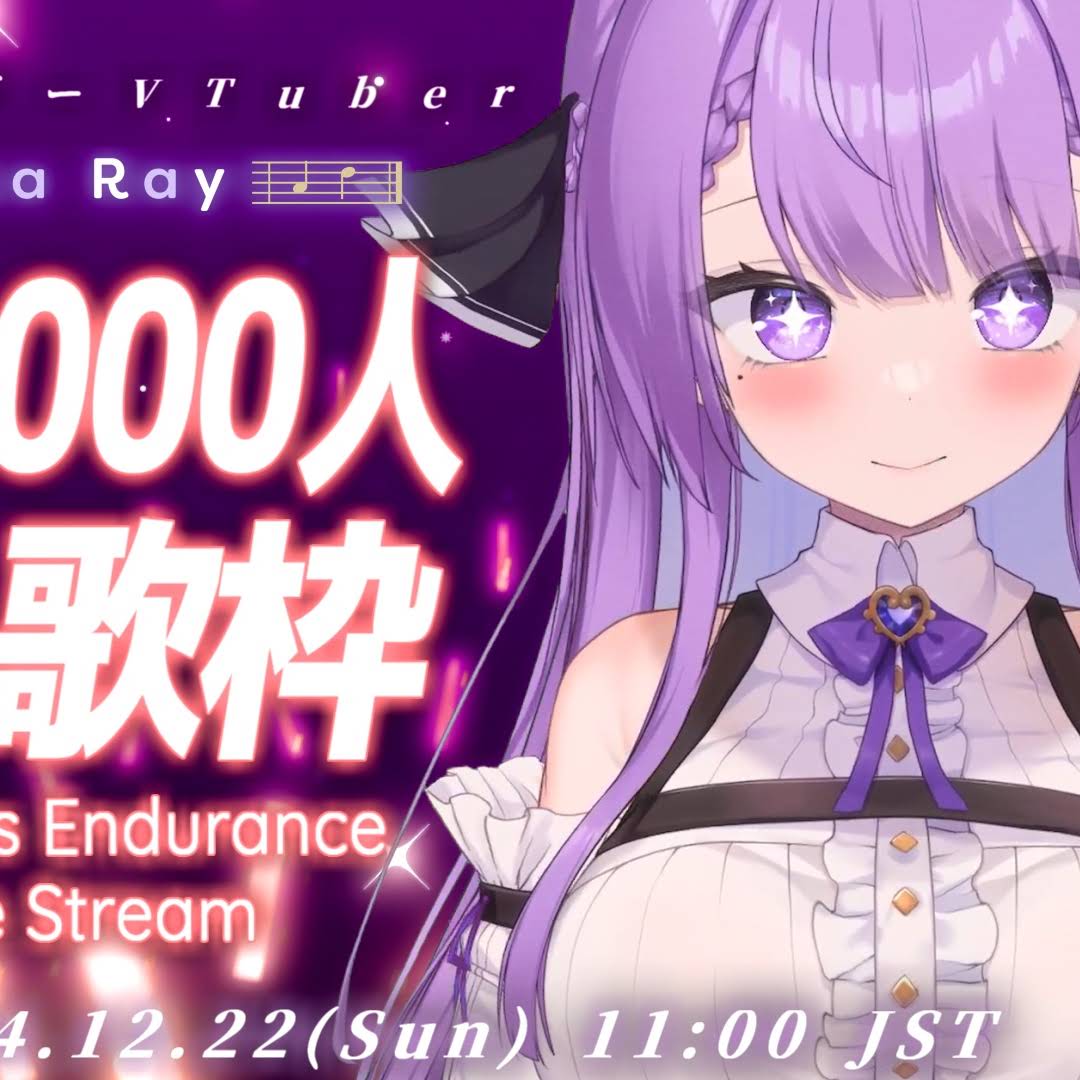 Post from Otsuka Ray ch.乙夏れい