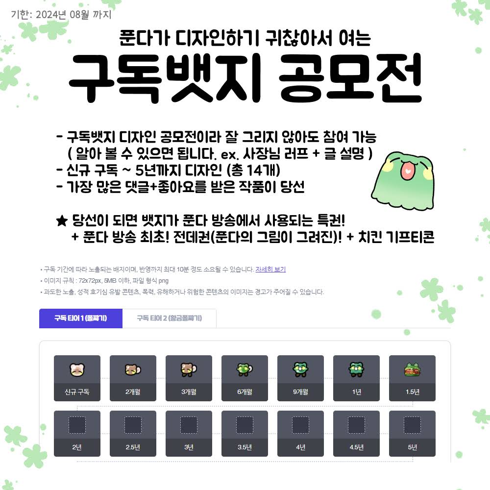 Post from PUNDA 푼다