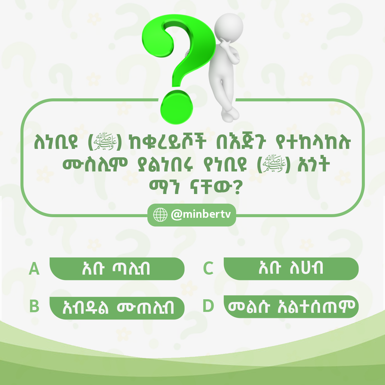 Post from Minber TV