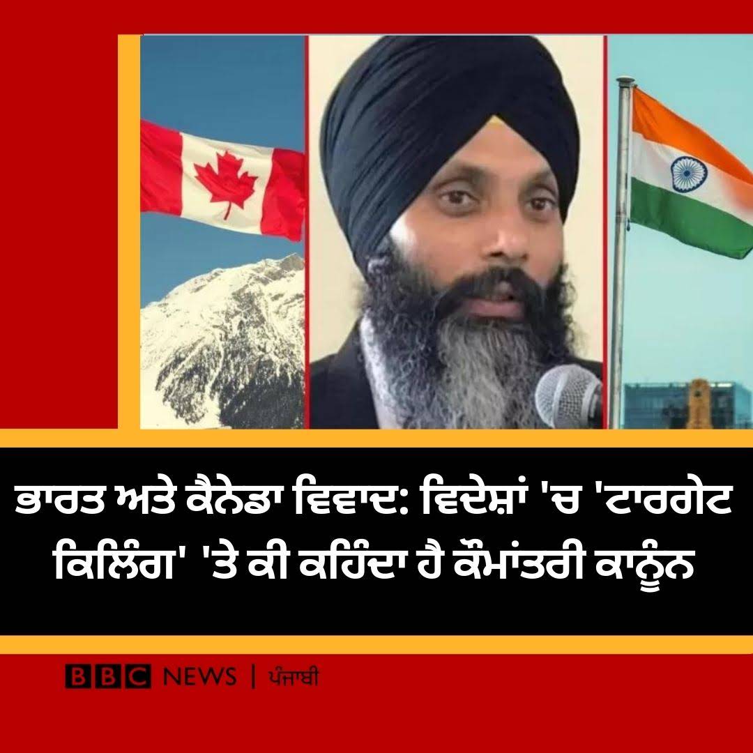 Post from BBC News Punjabi