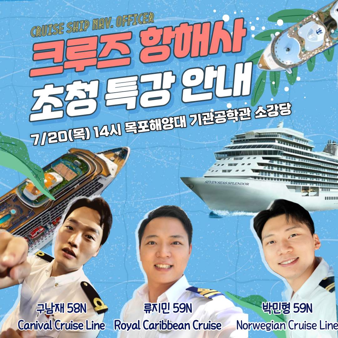 Post from CRUISEMAN 크루즈맨