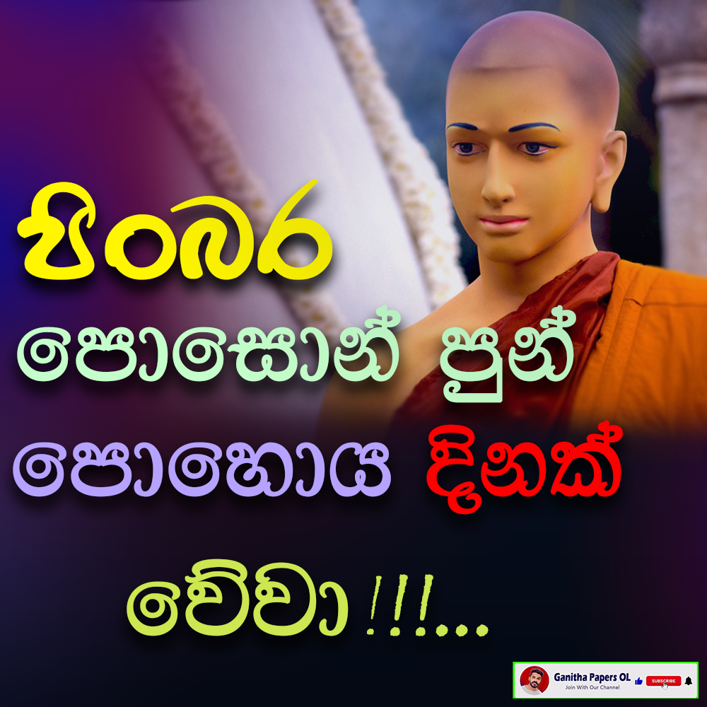Post from Ganitha Papers OL