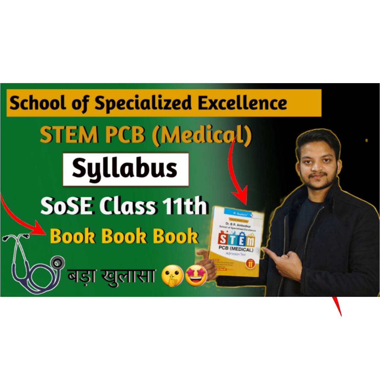 Post from SoSE Learners