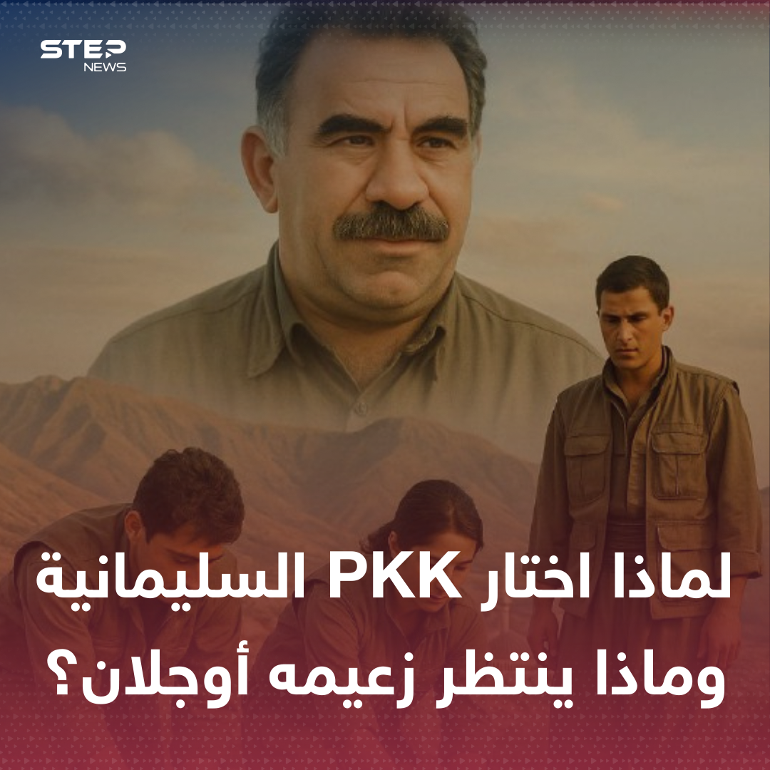 Post from Step News Agency - وكالة ستيب نيوز