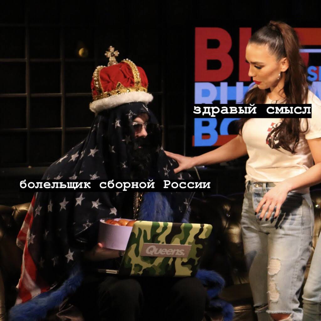Post from Big Russian Boss Show