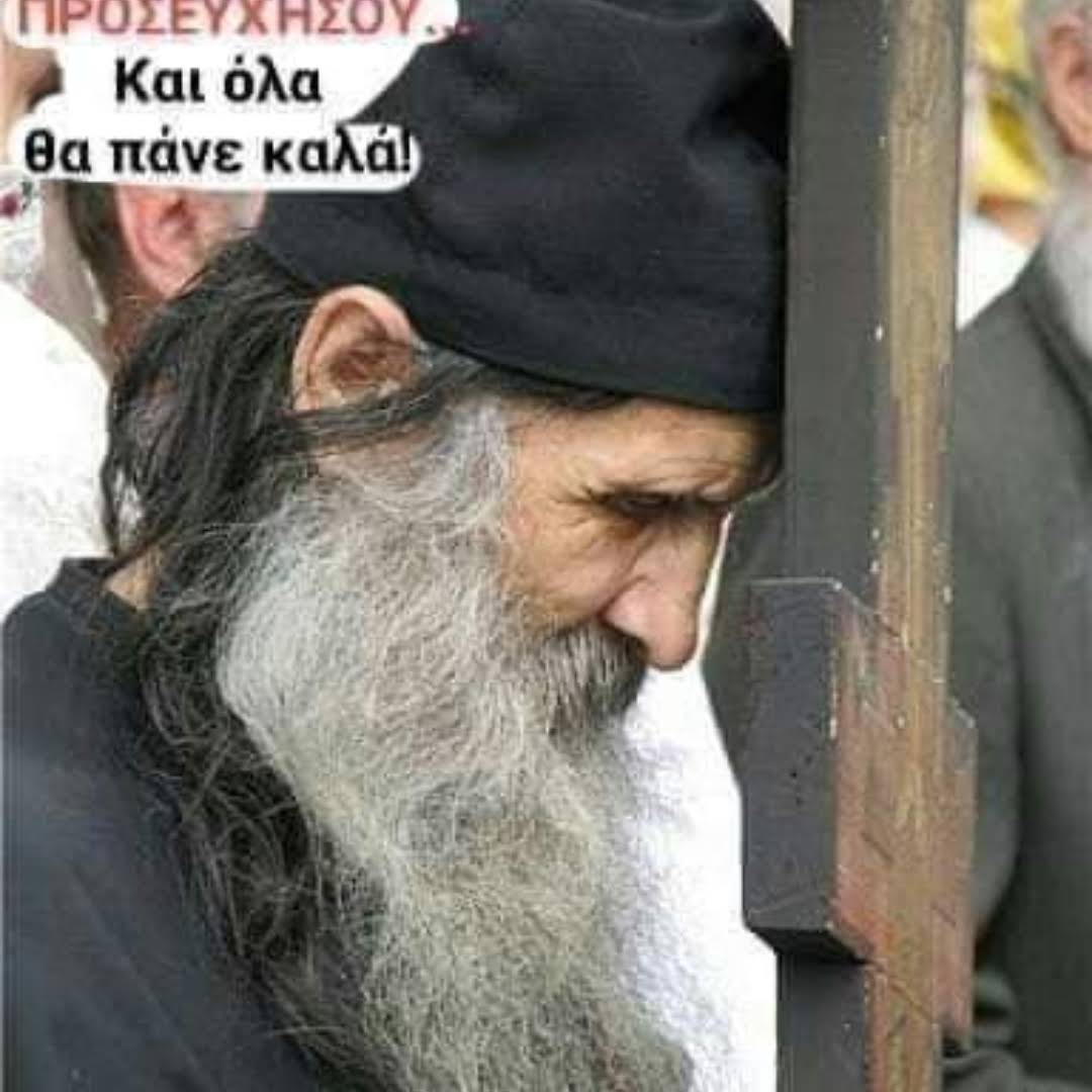 Post from Φως Χριστου να διωξει το ανθρωποκτονο σκοταδι