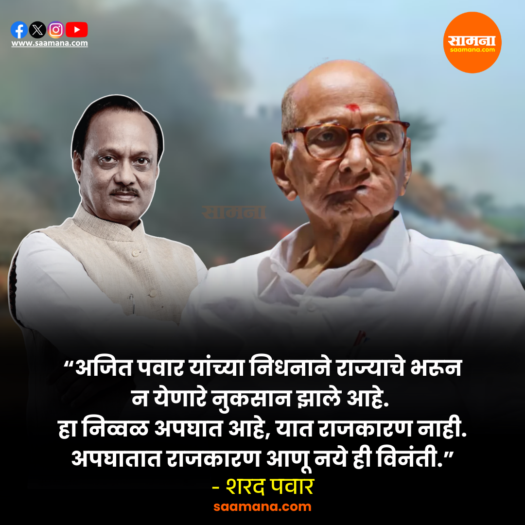 Post from Saamana